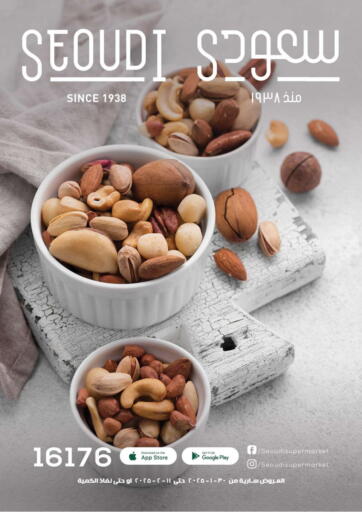 Seoudi Supermarket Special Offer in Egypt - Cairo. Till 11th February