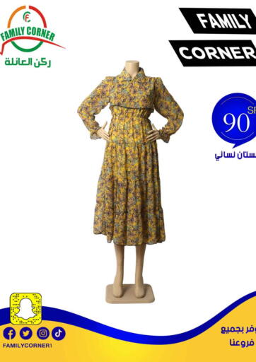 KSA, Saudi Arabia, Saudi - Riyadh Family Corner offers in D4D Online