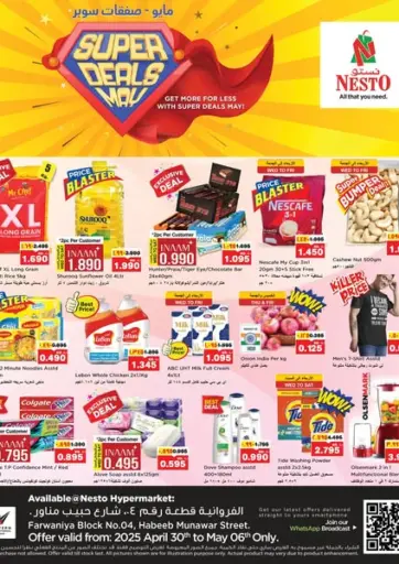 Kuwait offers in D4D Online