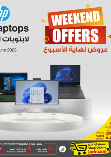 Qatar - Doha Jarir Bookstore offers in D4D Online