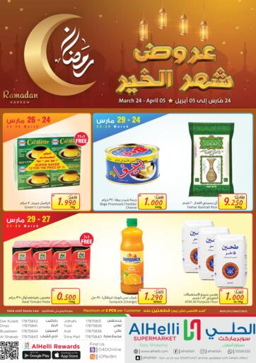 Bahrain Al Helli offers in D4D Online