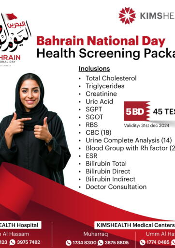 Bahrain offers in D4D Online