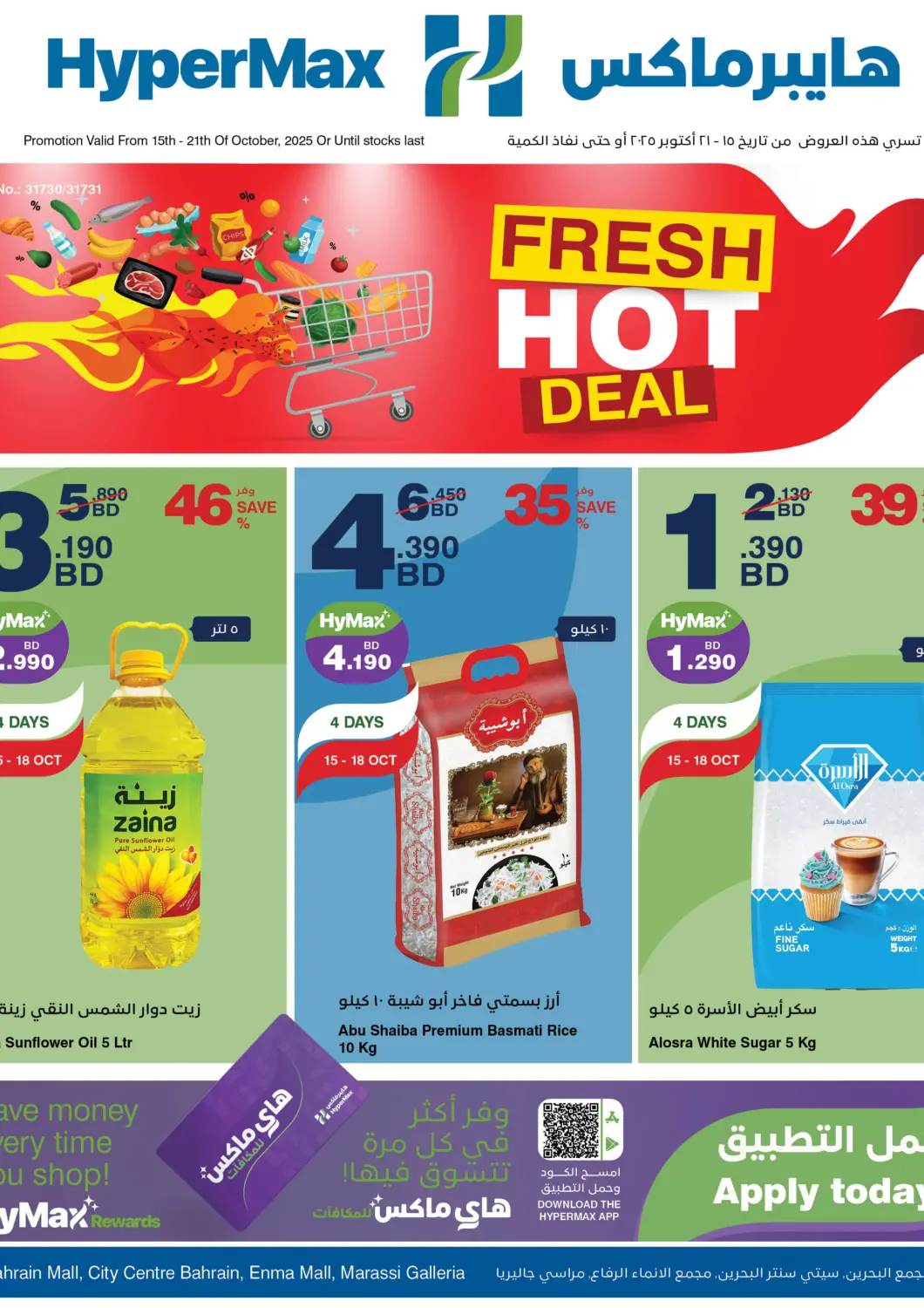 Bahrain HyperMax offers in D4D Online