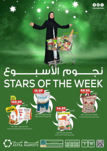 KSA, Saudi Arabia, Saudi - Tabuk Astra Markets offers in D4D Online