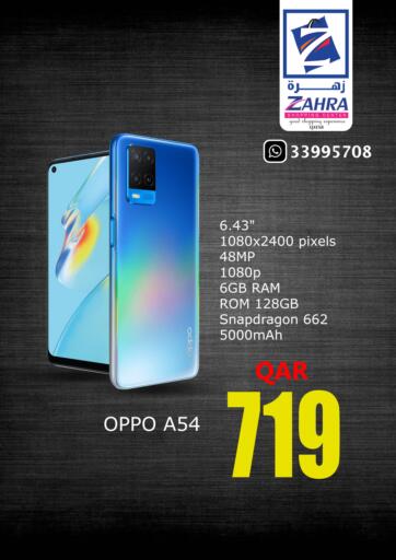 Qatar Offers, Shopping Offers, Promotions & Discounts in D4D Online ...