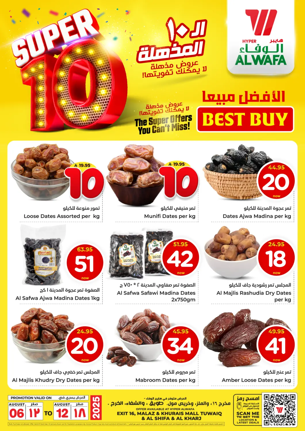 KSA, Saudi Arabia, Saudi - Riyadh Hyper Al Wafa offers in D4D Online