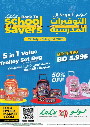 Back To School Savers