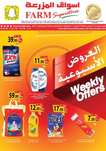 Farm Weekly Offers in Qatar - Doha. Till 29th December