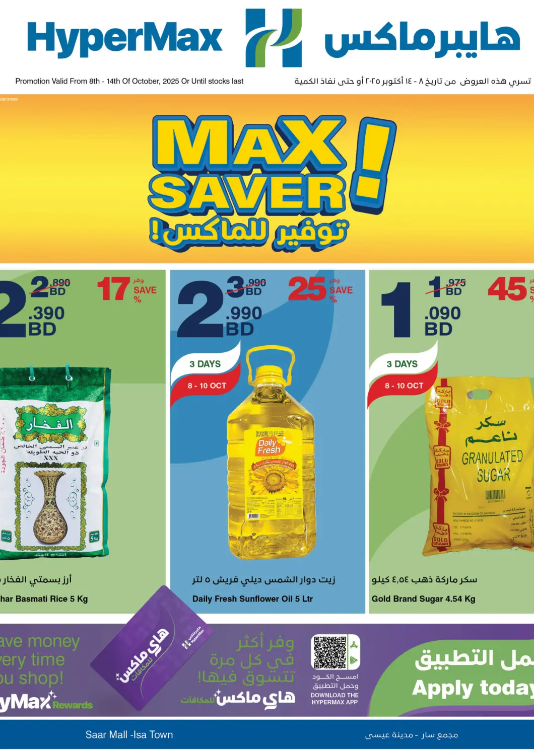 Bahrain HyperMax offers in D4D Online