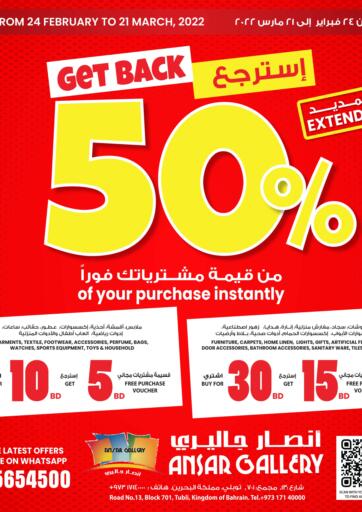 Bahrain offers in D4D Online