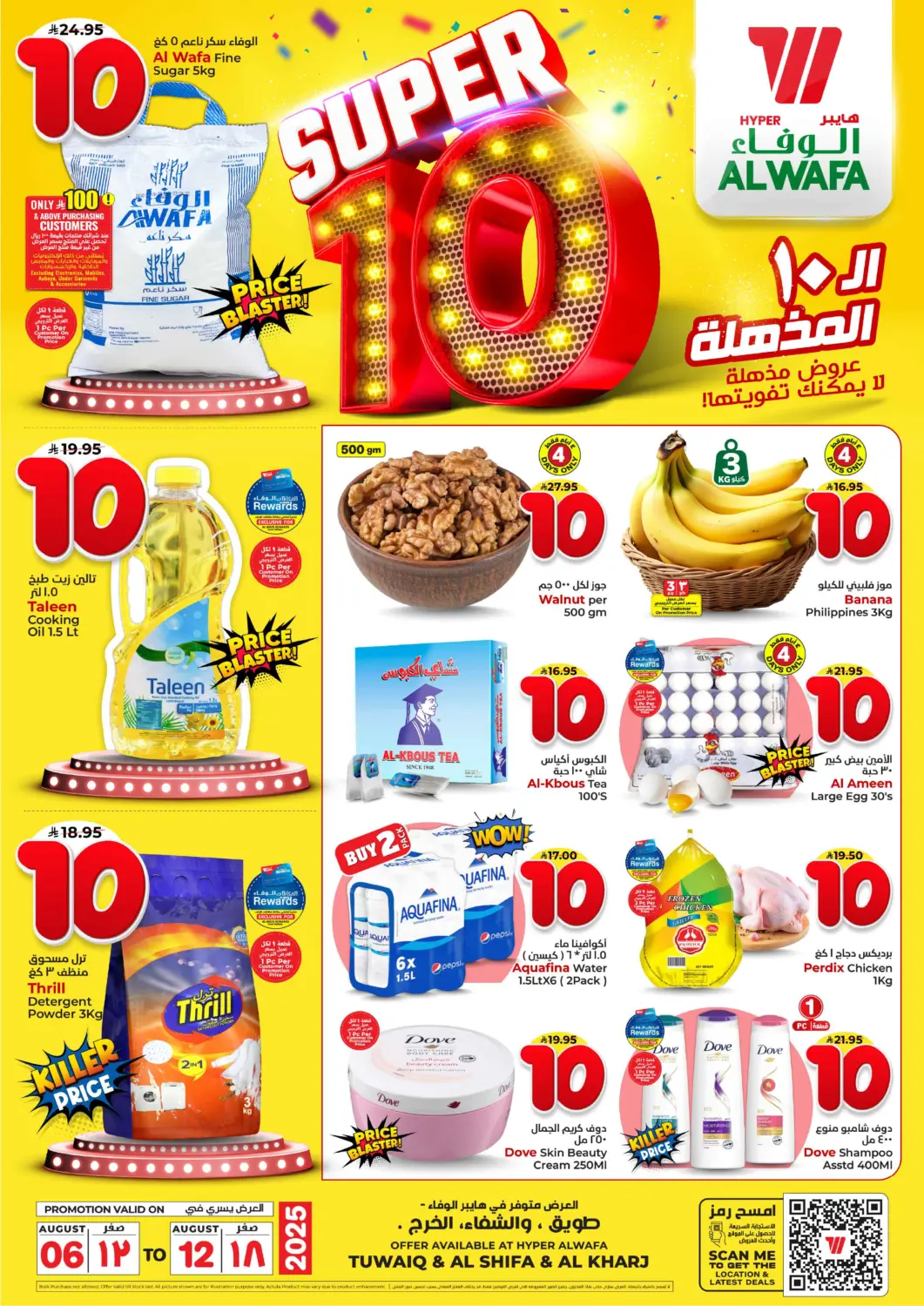 KSA, Saudi Arabia, Saudi - Riyadh Hyper Al Wafa offers in D4D Online