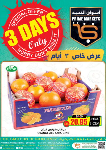 KSA, Saudi Arabia, Saudi - Dammam Prime Supermarket offers in D4D Online