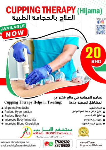 AL AMAL HOSPITAL W.L.L. Available Now in Bahrain. Till 1st May
