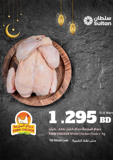 Bahrain offers in D4D Online