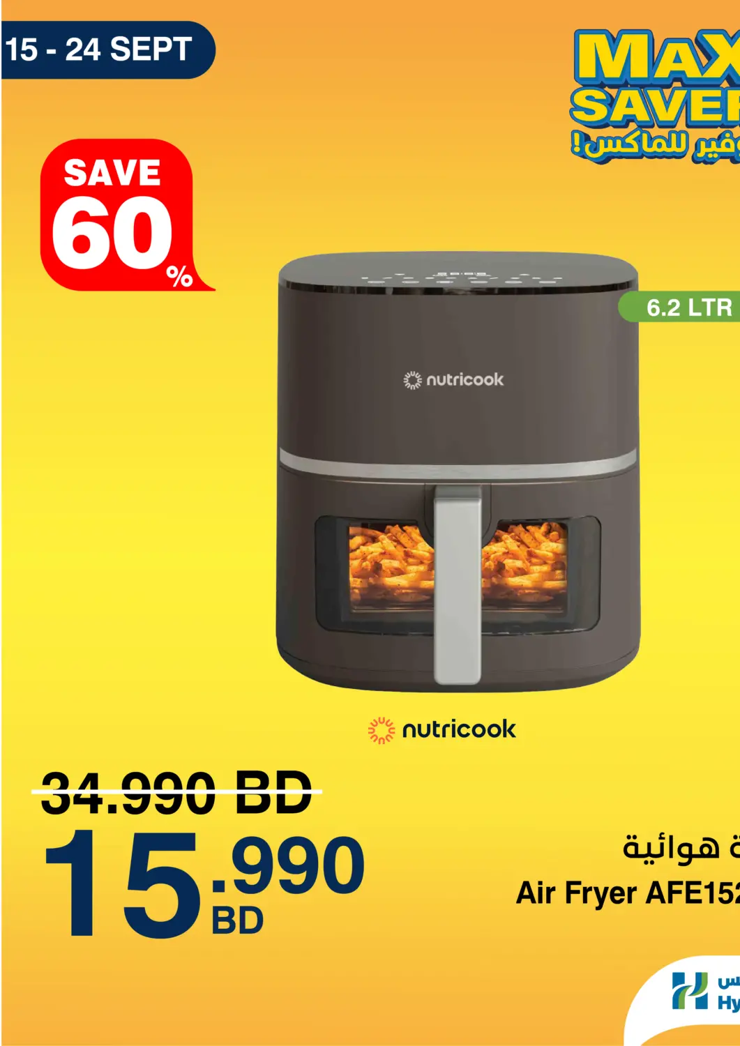 Bahrain HyperMax offers in D4D Online