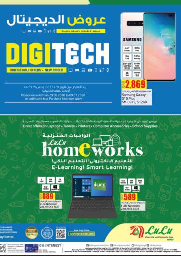 LuLu Hypermarket Digi Tech Booklet/ Home E works in Qatar - Doha. Till ...