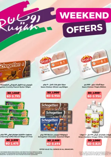 Bahrain offers in D4D Online