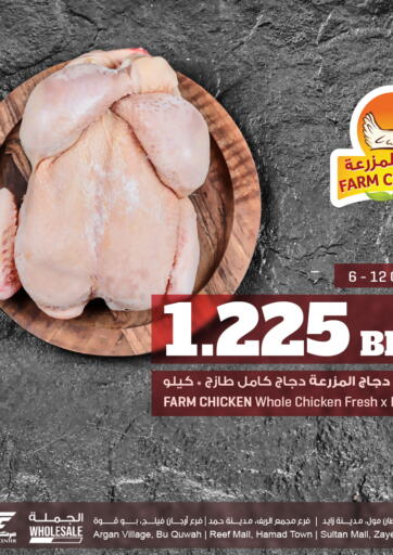 Bahrain offers in D4D Online