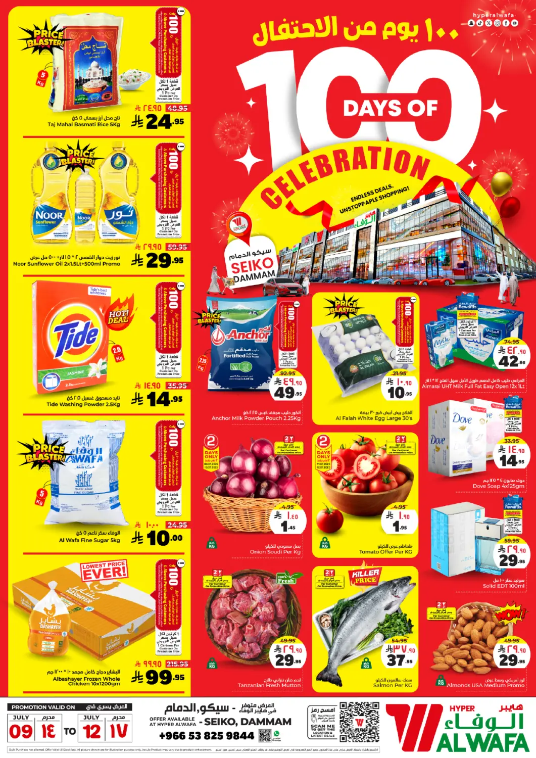 KSA, Saudi Arabia, Saudi - Dammam Hyper Al Wafa offers in D4D Online