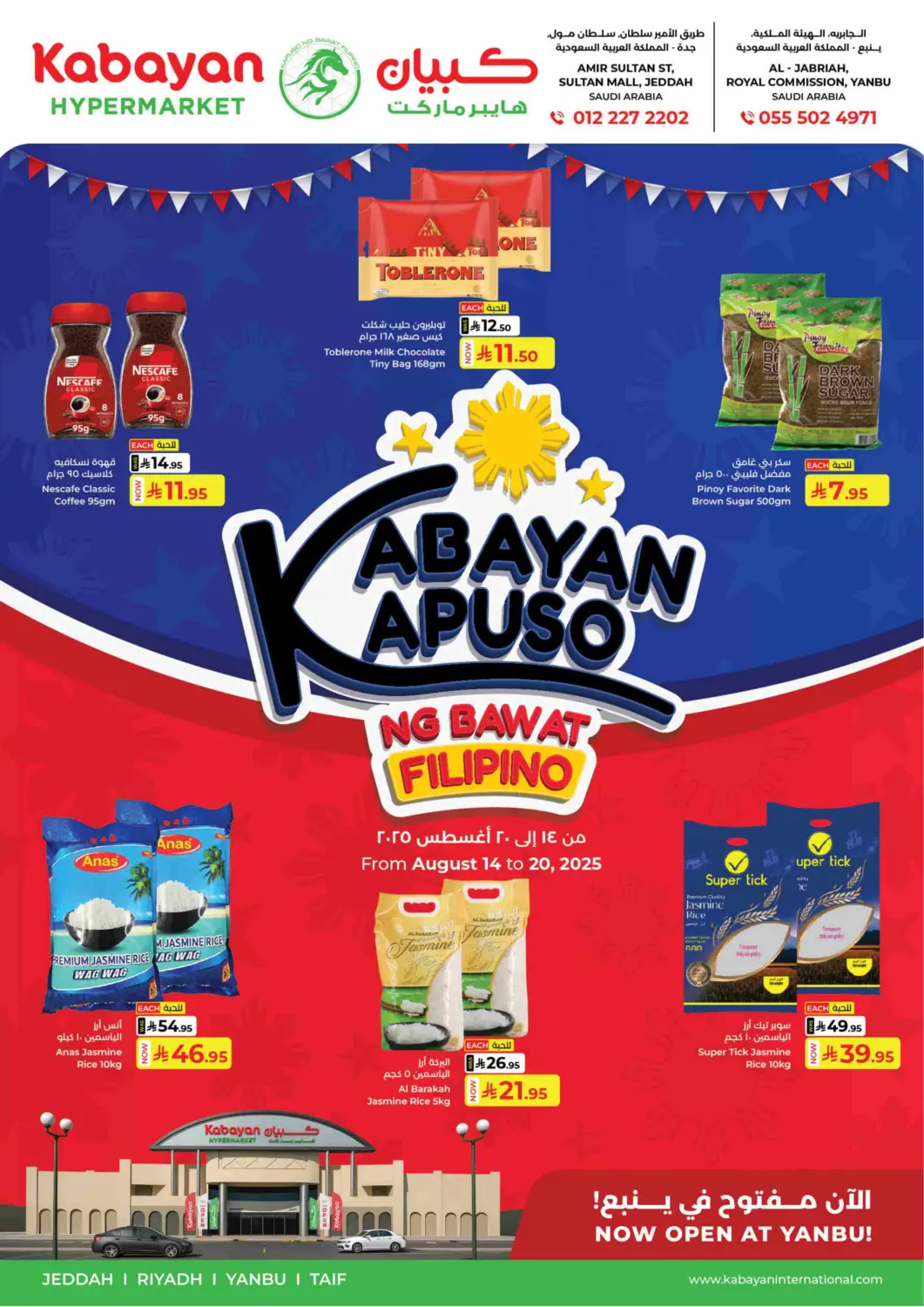 KSA, Saudi Arabia, Saudi - Yanbu Kabayan Hypermarket offers in D4D Online