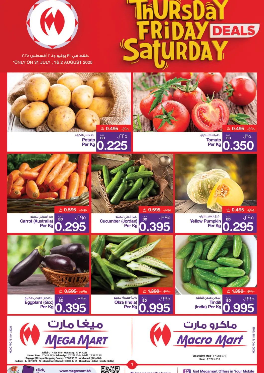 Bahrain MegaMart & Macro Mart offers in D4D Online
