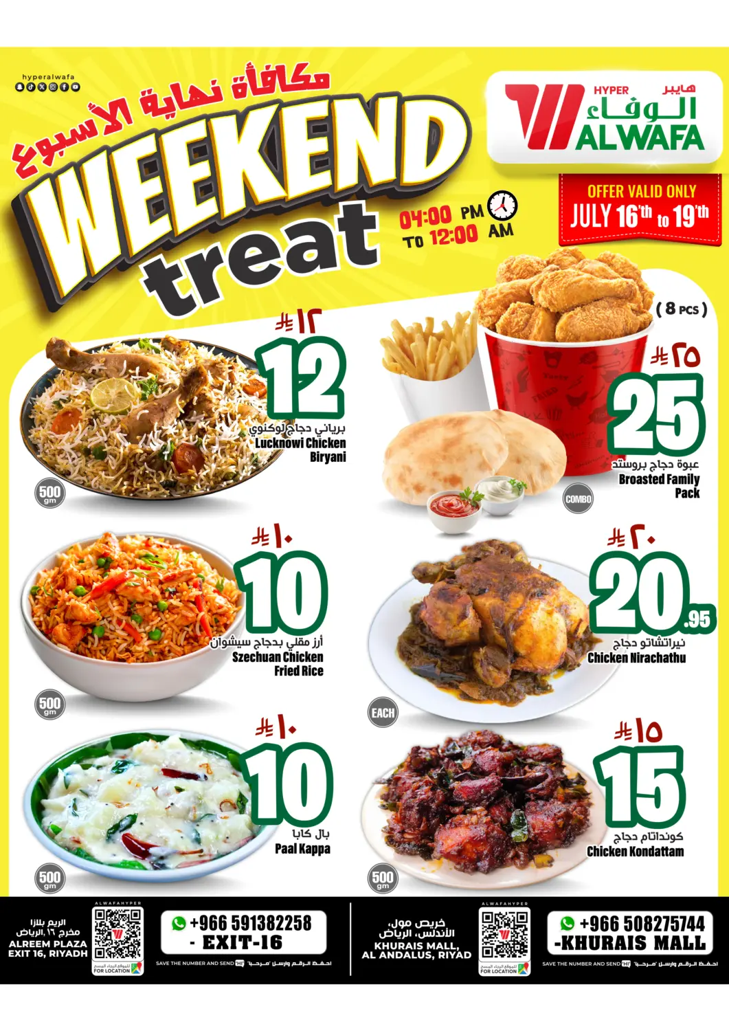 KSA, Saudi Arabia, Saudi - Riyadh Hyper Al Wafa offers in D4D Online