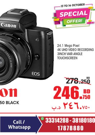 Bahrain Offers, Shopping Offers, Promotions & Discounts in D4D Online ...