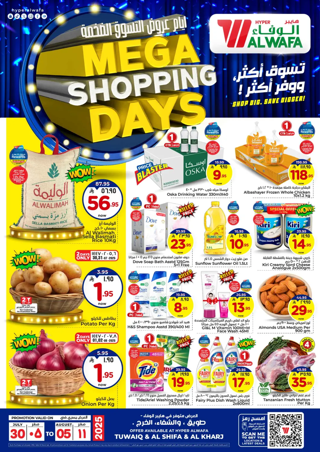KSA, Saudi Arabia, Saudi - Riyadh Hyper Al Wafa offers in D4D Online
