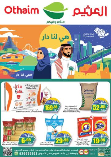 KSA, Saudi Arabia, Saudi - Riyadh Othaim Markets offers in D4D Online