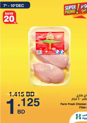 Bahrain HyperMax offers in D4D Online