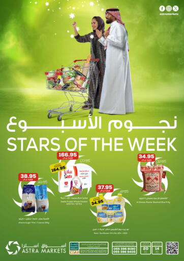 KSA, Saudi Arabia, Saudi - Tabuk Astra Markets offers in D4D Online