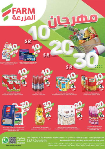 KSA, Saudi Arabia, Saudi - Jeddah Farm offers in D4D Online