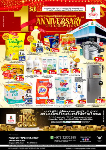 Bahrain offers in D4D Online