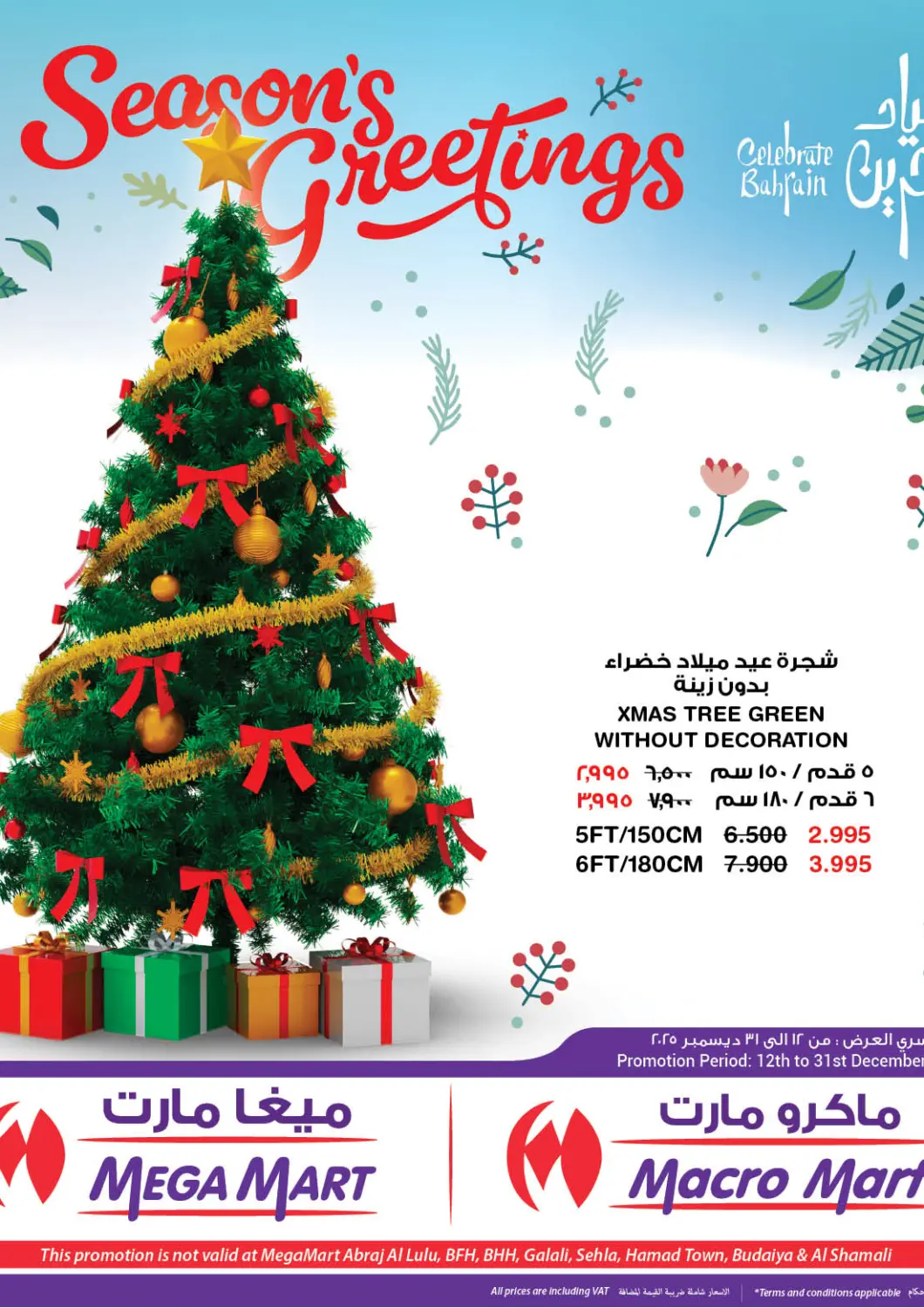 Bahrain MegaMart & Macro Mart offers in D4D Online