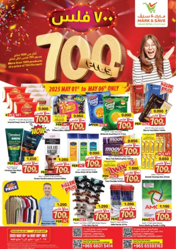 Kuwait - Kuwait City offers in D4D Online