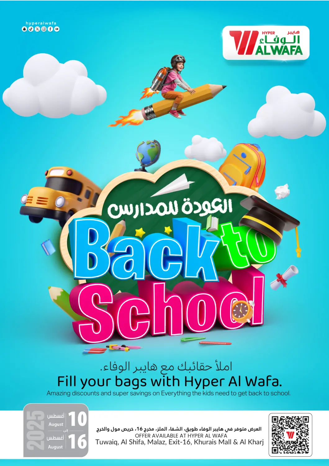 KSA, Saudi Arabia, Saudi - Riyadh Hyper Al Wafa offers in D4D Online