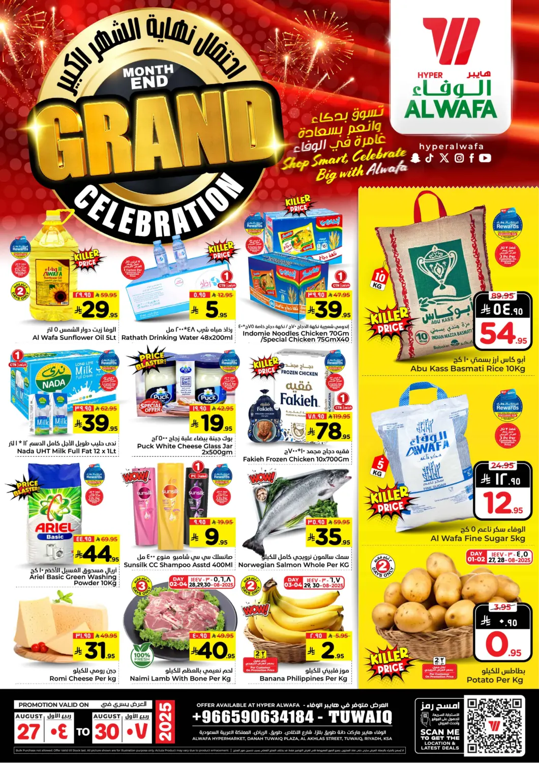 KSA, Saudi Arabia, Saudi - Riyadh Hyper Al Wafa offers in D4D Online