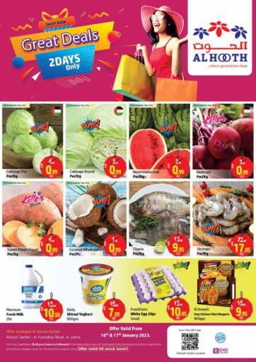 UAE - Sharjah / Ajman Al Hooth offers in D4D Online