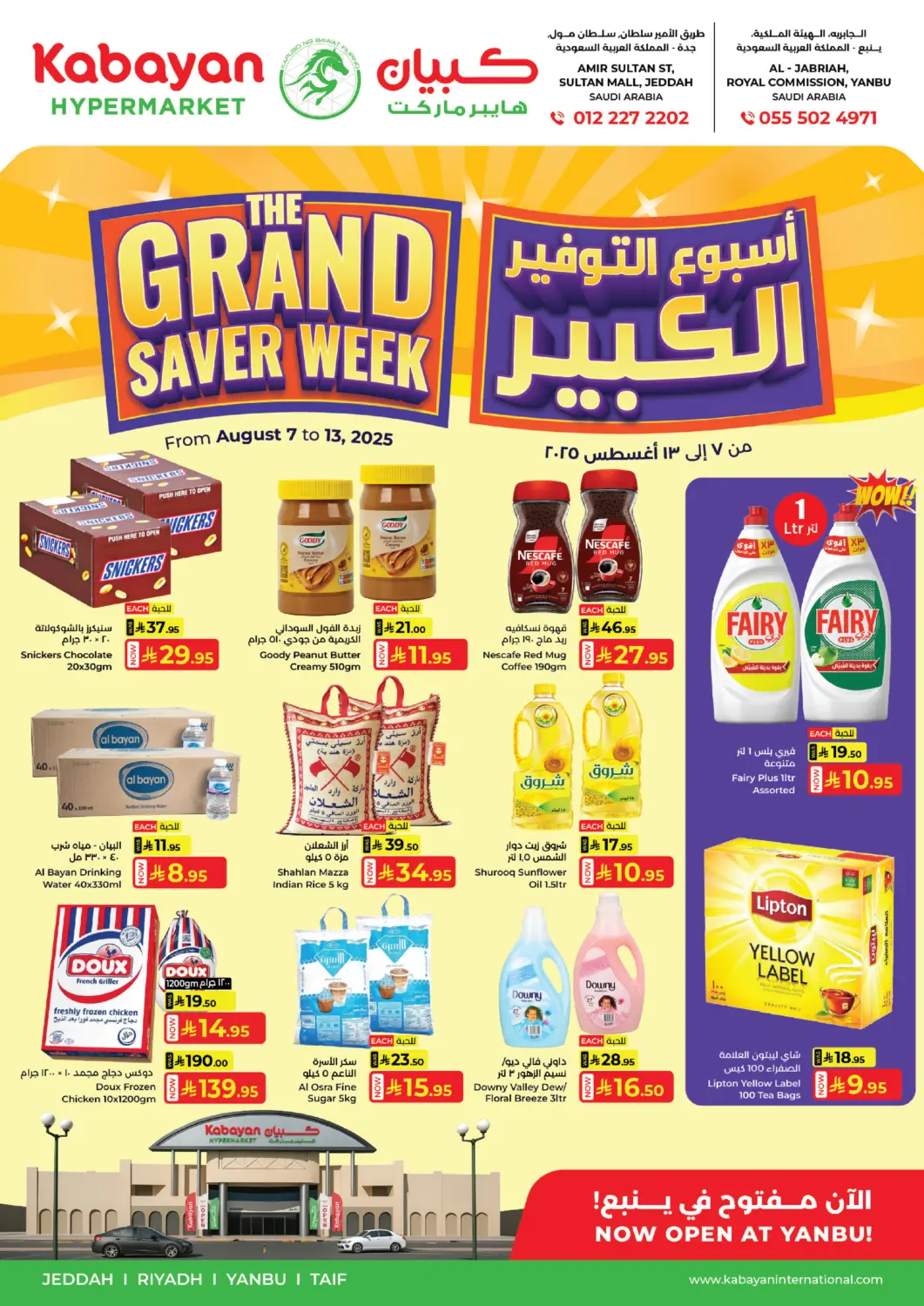 KSA, Saudi Arabia, Saudi - Yanbu Kabayan Hypermarket offers in D4D Online
