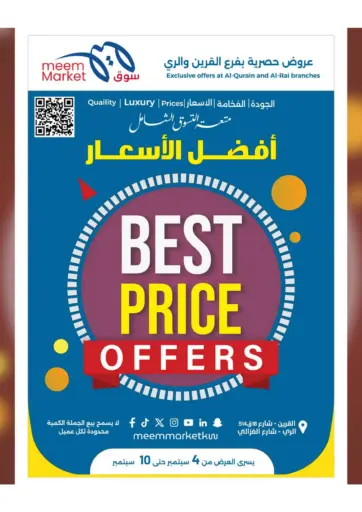 Best Price Offers