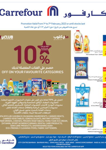 Bahrain Carrefour offers in D4D Online