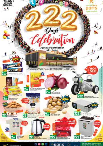 Qatar - Doha Paris Hypermarket offers in D4D Online