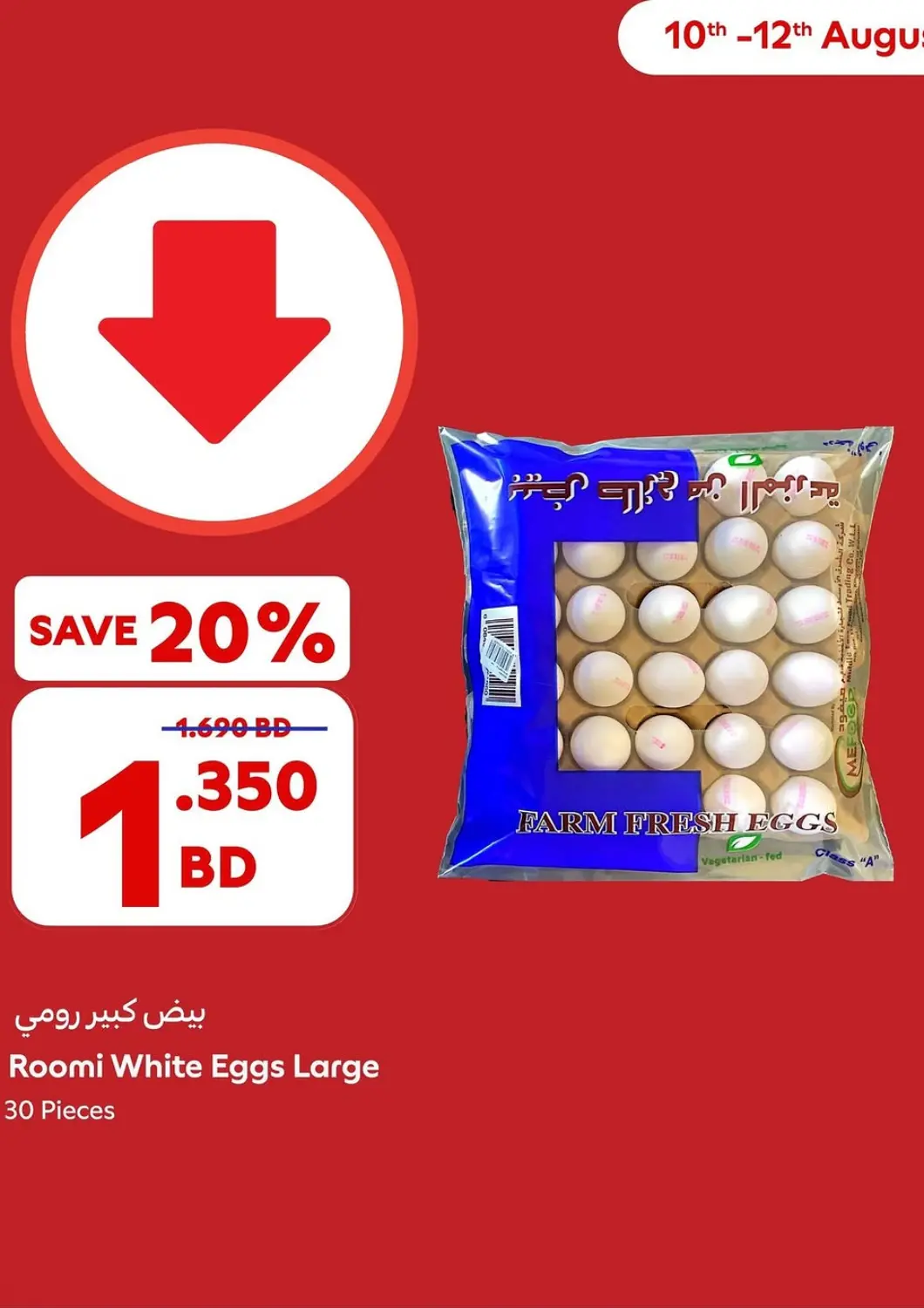 Bahrain Carrefour offers in D4D Online
