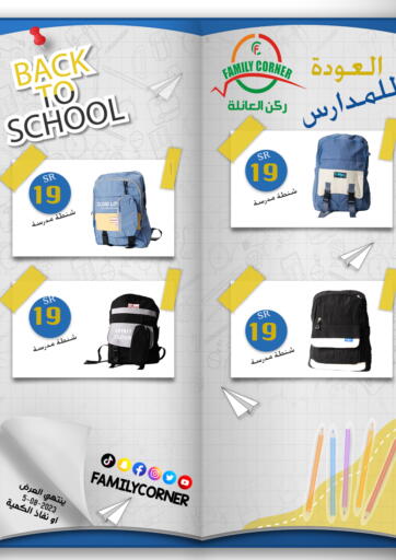 عروض ركن العائلة مملكة العربية السعودية, السعودية, سعودية - الرياض في ...