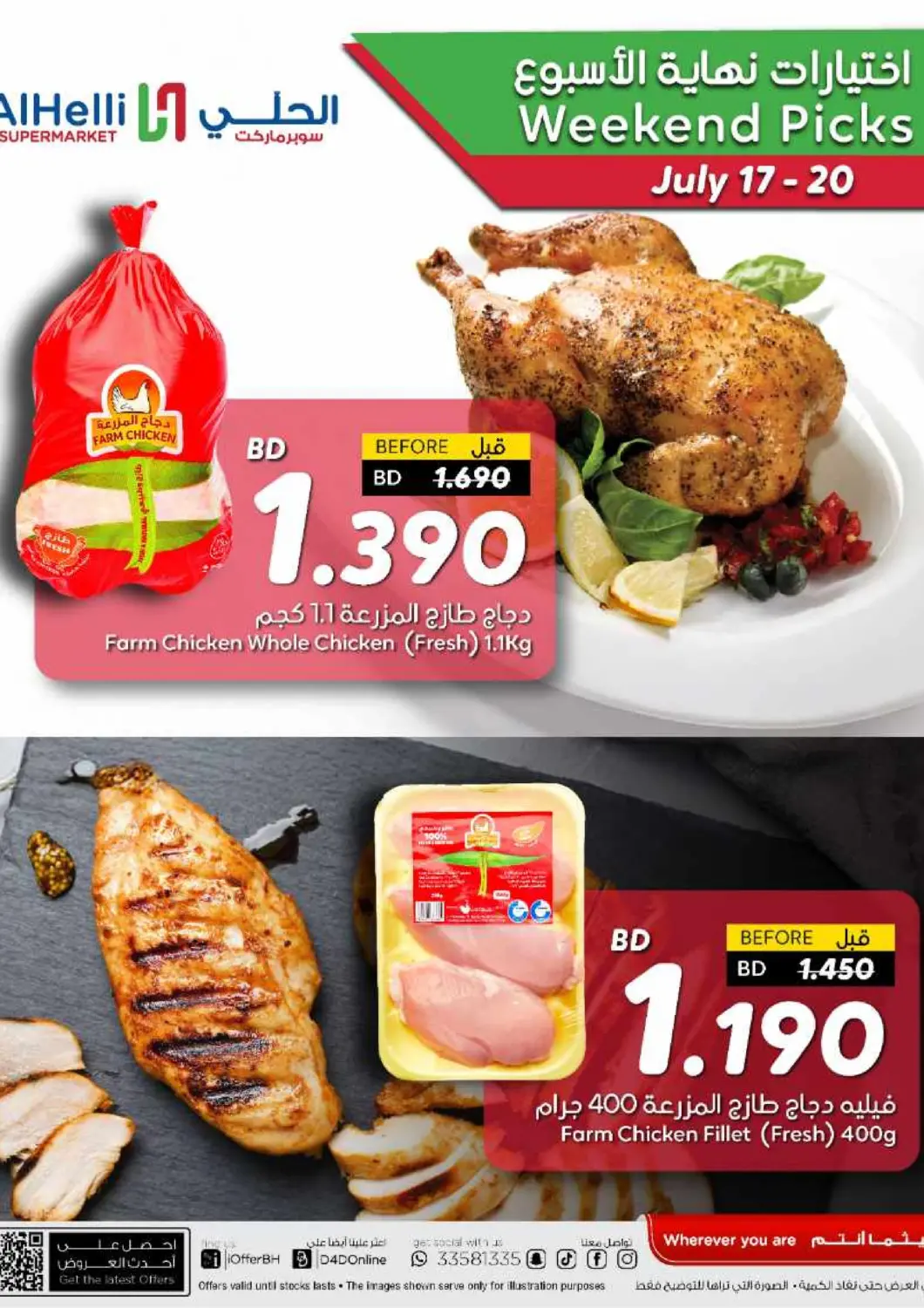 Bahrain Al Helli offers in D4D Online