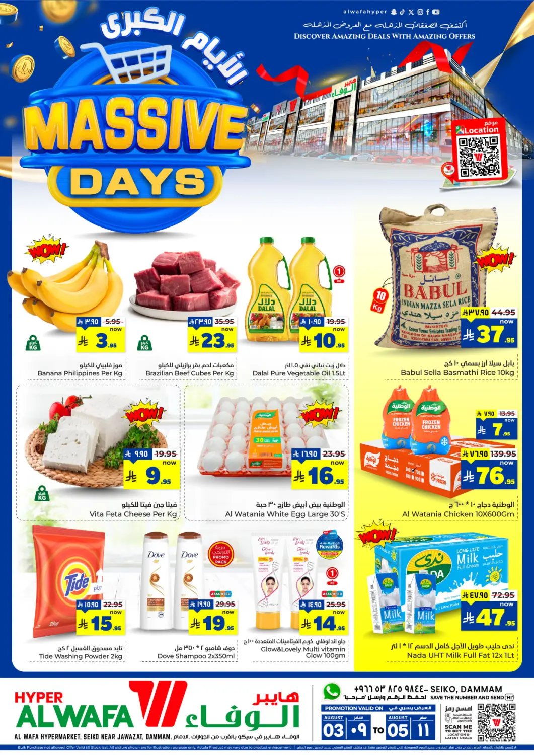 KSA, Saudi Arabia, Saudi - Dammam Hyper Al Wafa offers in D4D Online