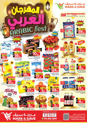 KSA, Saudi Arabia, Saudi - Al Khobar Mark & Save offers in D4D Online