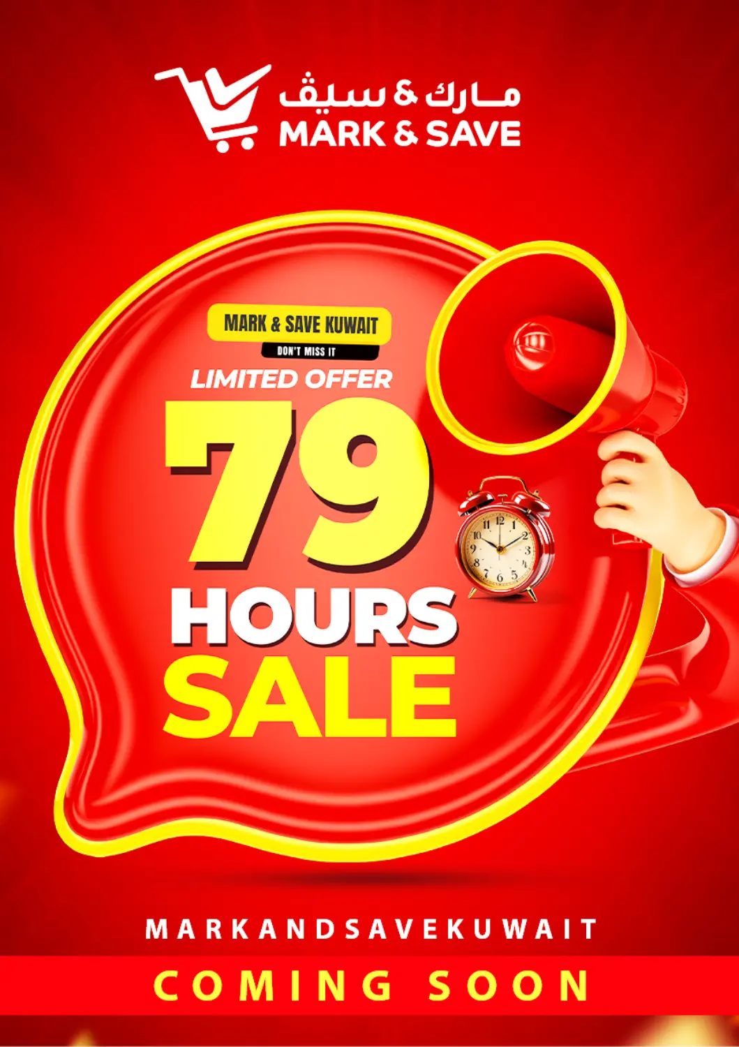 Kuwait - Kuwait City Mark & Save offers in D4D Online