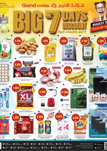 Big 7 Days Discounts