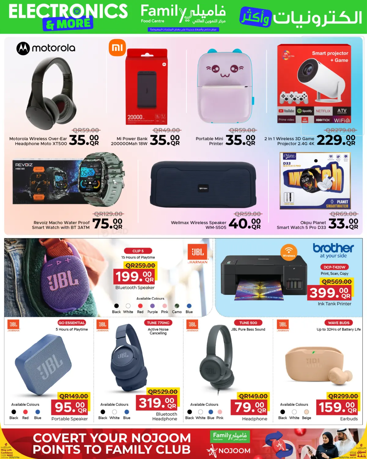 Electronics & More